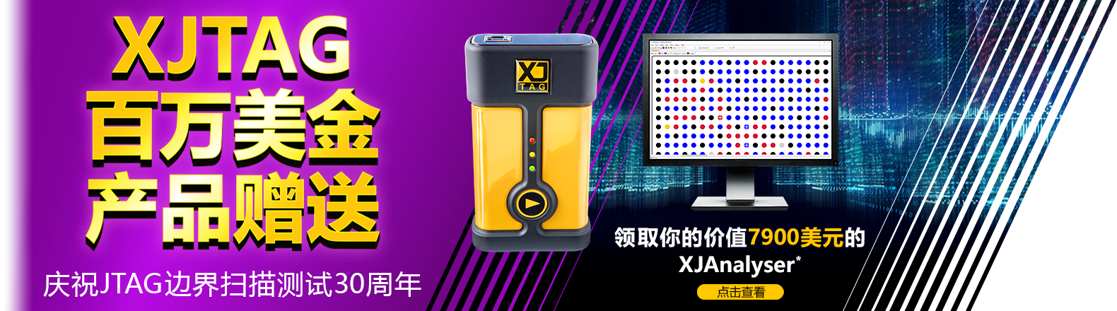 XJTAG: JTAG边界扫描测试和调试，在系统编程
